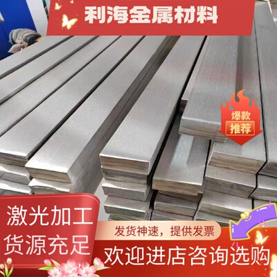 Q235/Q345/16MN/A3/45#/60Si2Mn/50CrVA冷拉扁钢板方钢加工精光板