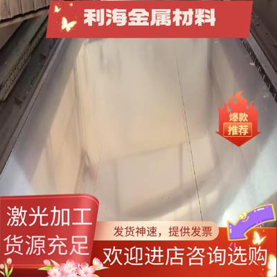 N08020不锈钢板料_30400圆棒薄板_1.4313棒料管料_430F材料钢板