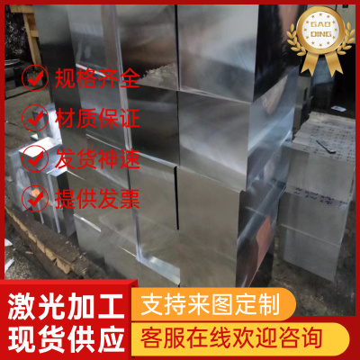 NAK80模具钢 10Ni3MnCuAl圆棒 25CrNi3MoAl圆钢棒 P21淬火料 18Ni