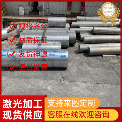 AA7050铝合金6063铝管LY10铝棒6061 LC10中厚铝板GBDAlSi9Cu3铝排