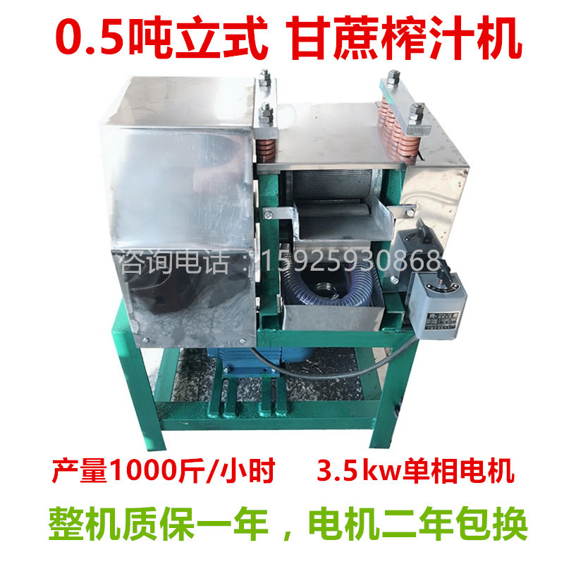 0.5吨型半吨型YZ200型甘蔗榨汁机商用甘蔗机榨糖机