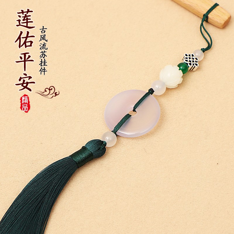 莲花平安扣汉服流苏挂件旗袍压襟挂饰古风穗子禁步腰饰包饰品吊坠