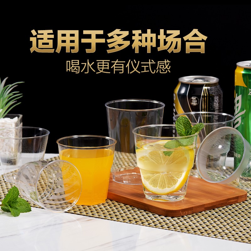 一次性杯子塑料杯家用航空杯加厚水晶杯试饮杯太空杯多款可选
