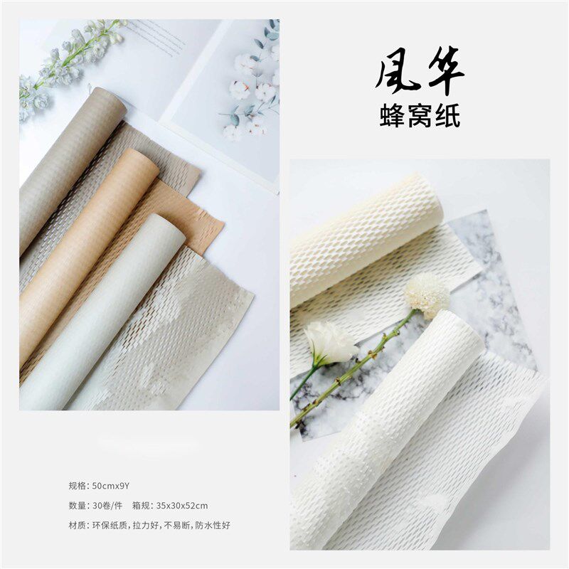 蜂窝网格纸情人节花艺礼物包装纸网眼防水鲜花包装材料花束包花纸