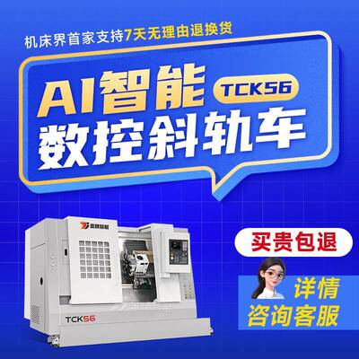 金精斜床身数控车床TCK56-500自动送料高精密斜轨C数控车机床