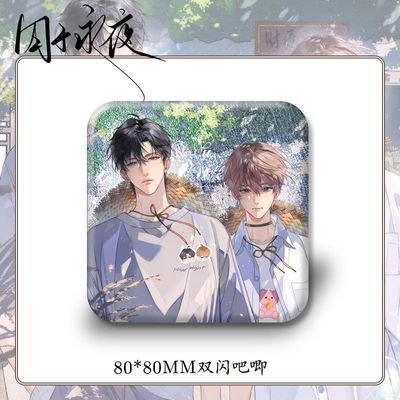 25新款囚于永夜徽章8cm双