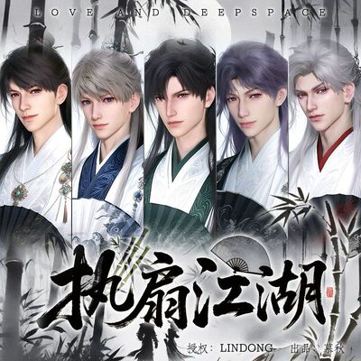 25新款与深空联动古风水墨