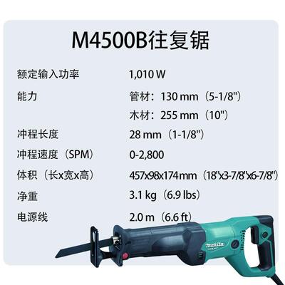 牧田 M4500B 往复锯木工金属切割大功率