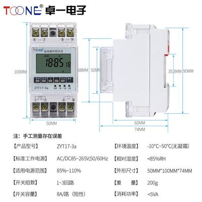 供应经纬度时控开关ZYT17-3A微电脑定时器路灯时间控制器定时开关