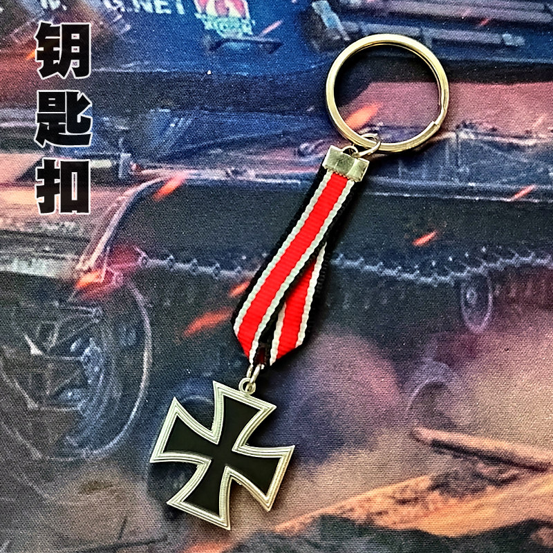 小款铁十字钥匙扣环链 挂件双面徽章配饰 普鲁士挂饰收藏纪念品