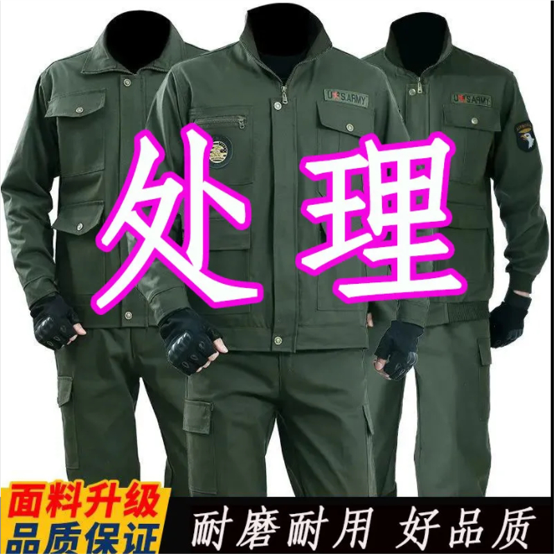 工作服套装男夏薄单件/套装/工地汽修建筑耐磨工厂工装劳保服