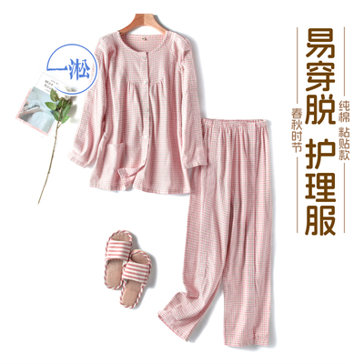 春秋纯棉易穿脱护理服骨折术后瘫痪卧床老人病号服picc置管专用衣