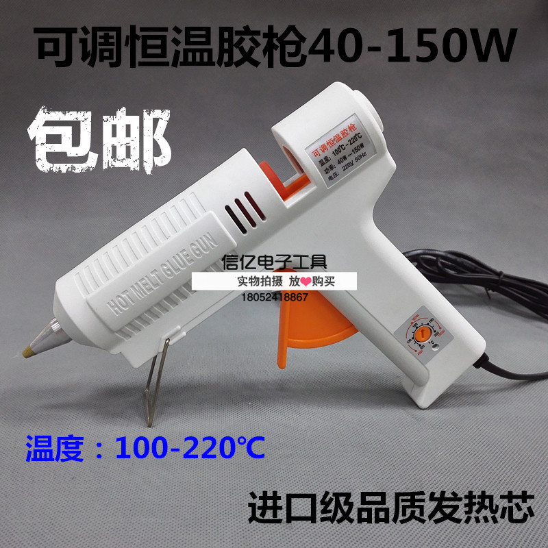 蚂蚁可调温恒温热熔胶枪 AT-8 40-150W带指示灯 调温100-220℃