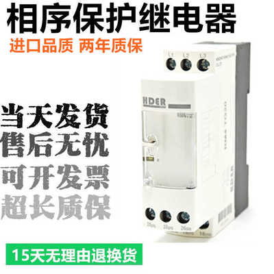 原装HDER欣奥RM4-TG20相序继电器 RM4TG20过欠压保护器
