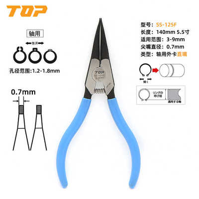 TOP超越卡簧挡圈钳SS-125F/125/175/230轴用外卡卡环钳3-80MM