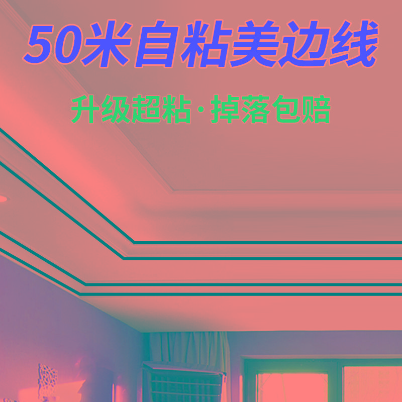美边线石膏装饰线自粘家用吊顶装饰条阴角线背景墙造型美缝线条