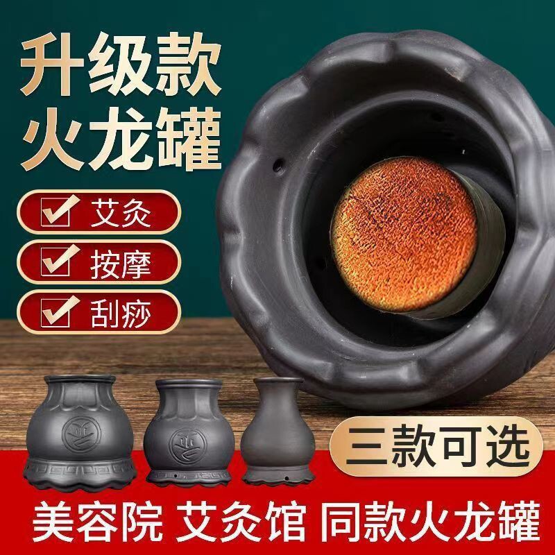 火龙罐中医专用黑砭石艾灸盒莲花口防烫温灸仪美容院医院刮痧