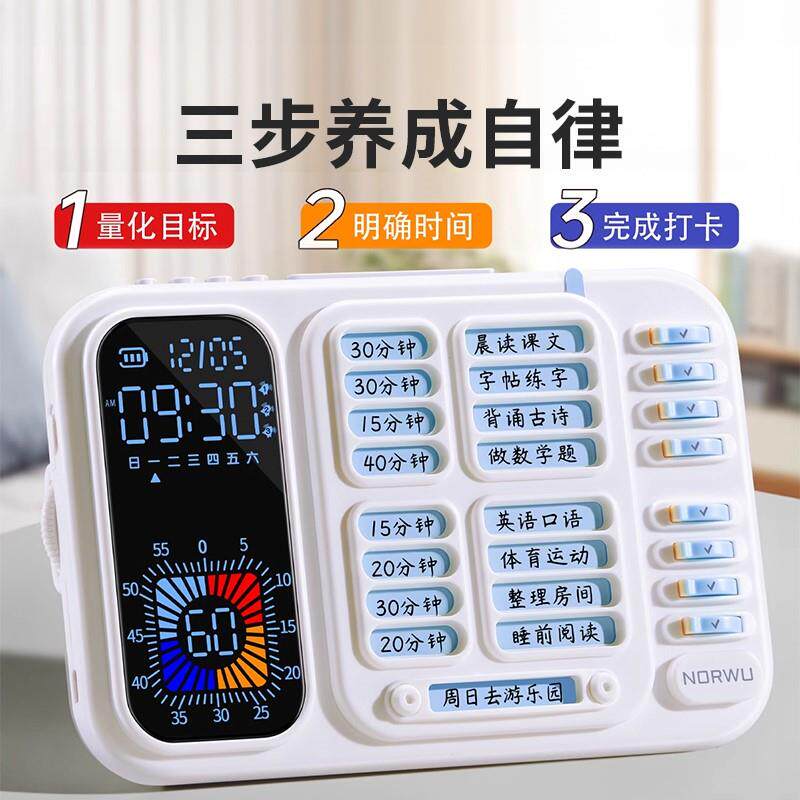 2024计划表自律学习小学生每日作业学习阅读打卡器时间管理器学生