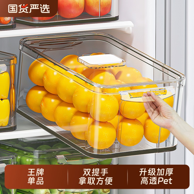 冰箱收纳盒保鲜盒食级食收纳抽屉冷冻整理盒储物盒子整理