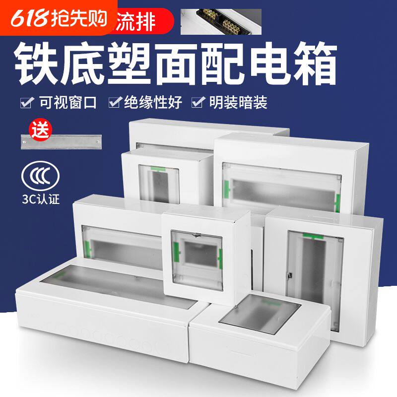 明装回路配电箱家用防水强电箱塑料暗装电箱盒空气开关盒子电