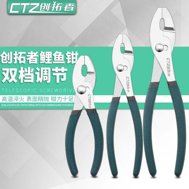 创拓者鲤鱼钳子多功能汽修夹钳工具快拧螺丝大口钳鱼嘴钳子鱼