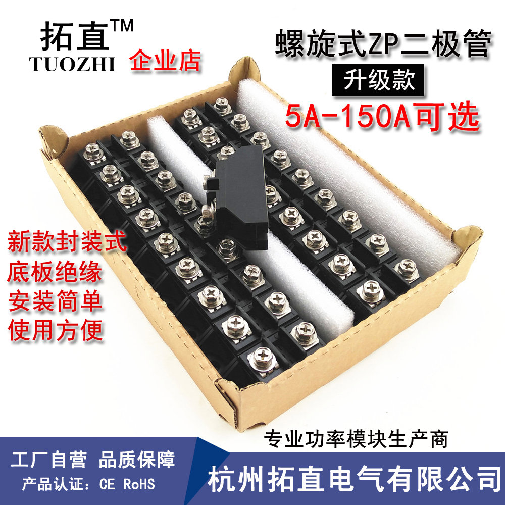 大功率二极管ZP5A 10A 20A 30A 50A 100A 150A整流二极管1000V