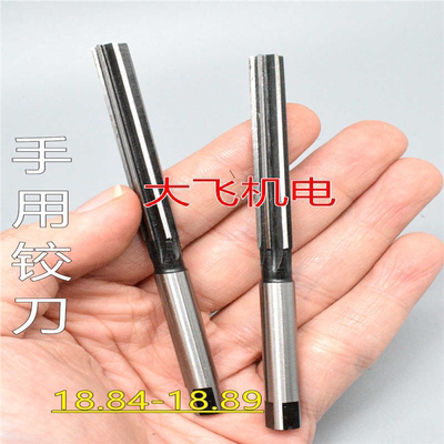 直柄手用铰刀18.84 18.85 18.86 18.87 18.88 18.89 H7H8H9