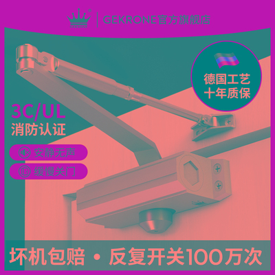 KRONE闭门器液压缓静音家用木门铁门90度定位用防火门关门器