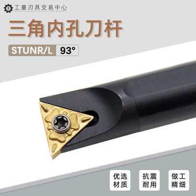数控刀杆93度内孔镗孔车刀螺钉式三角正反S16Q S18Q S20R-STUNR