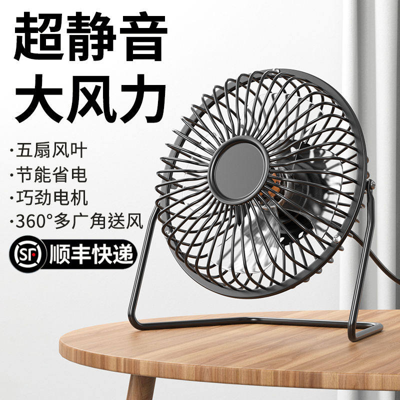 usb小风扇夏天桌面迷你可爱便携式小电风扇夏季随身小型静音