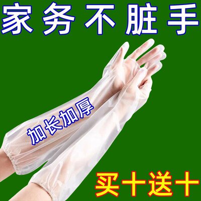 加厚防滑加长家务手套加长束口一次性PE厨房防水洗碗手套清洁