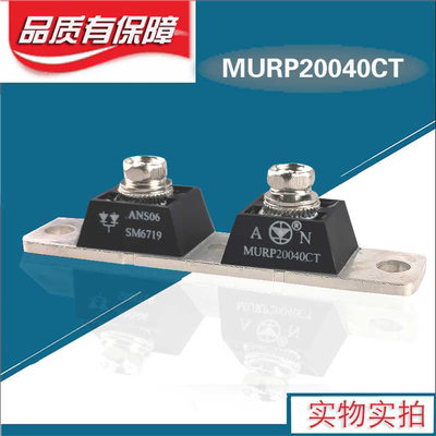快恢复二极管模块MURP20040CT 20056CT50CT 30040 MBRP400100