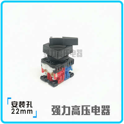 【富上】方形二档自锁长柄选择旋钮开关 AP/AR22WY-211B 220B