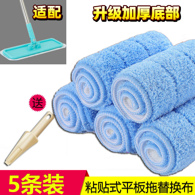 平板拖把替换布粘贴式地拖布懒人通用布头配件家用吸水加厚墩