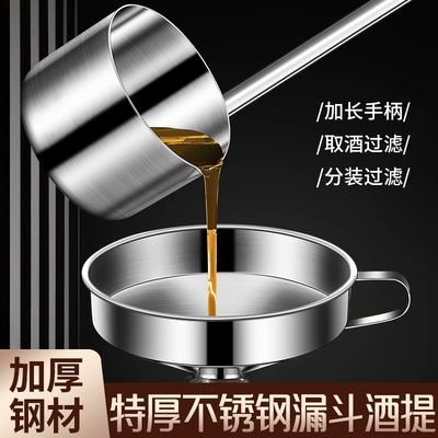304酒提不锈钢打酒提子家用大口径打酒器酒勺子加油漏斗舀酒大号