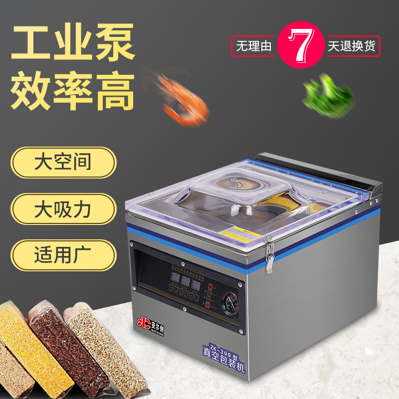 真空机食包装机干湿两用全自动大型用家用抽空机打包封口机