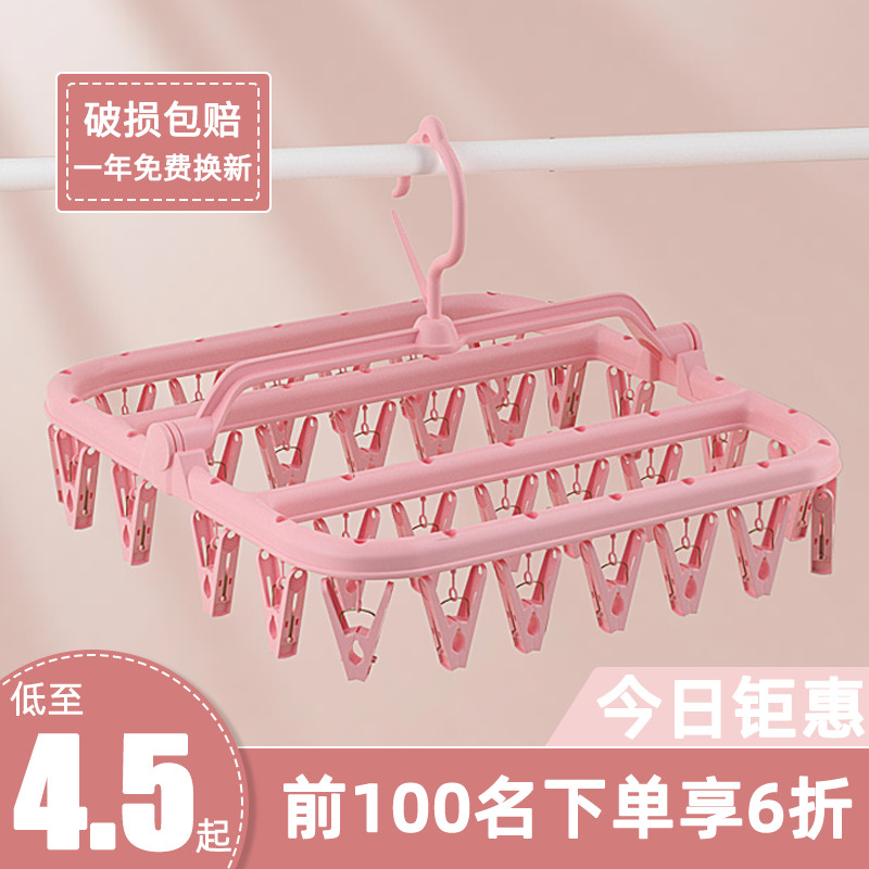 袜夹加厚衣架家用挂衣多功能内衣凉晾衣架多夹子伸缩防风晒袜