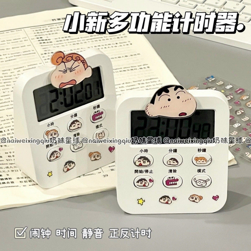 可爱蜡笔小新ins风计时器厨房计时器提醒器闹钟时间管理学生