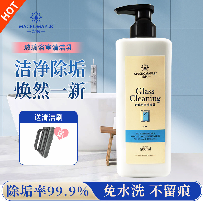 玻璃清洁剂淋浴房水垢清洗剂浴室玻璃水家用擦窗镜子强力去污