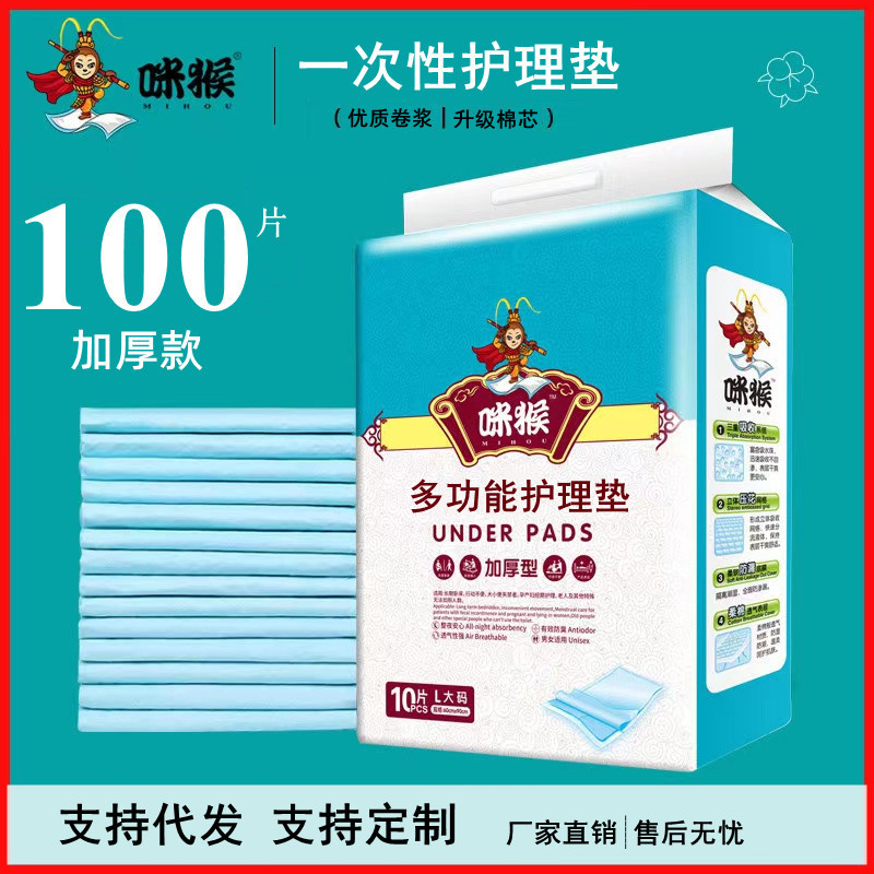 加厚成人护理垫60x90尿垫老年人专用尿片成人一次性隔尿垫80x120