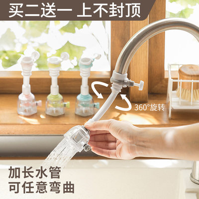 水龙头防溅头加长延伸器家用厨房花洒喷头节水器可旋转喷雾过