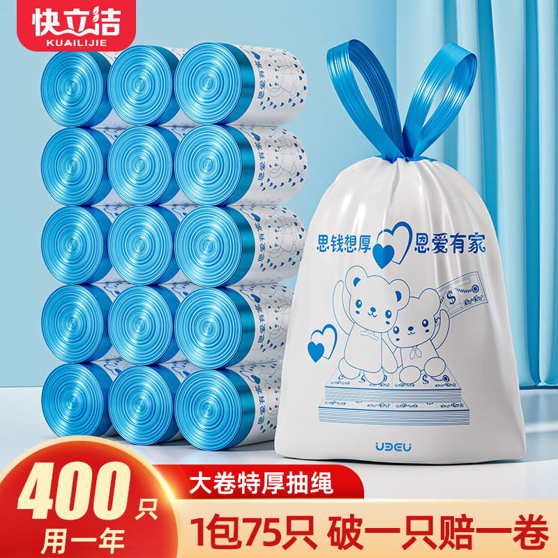 特厚垃圾袋家用手提式加厚抽绳大号厨房桶自动拉收口级印花塑