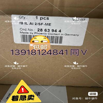 2863944  IB IL AI 2/SF-ME  菲尼克~询价