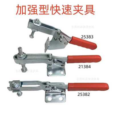 科美快速夹具夹钳固定压紧器CSGH 21383 25383 25382 21382 213