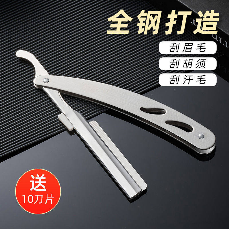 剃须刀手动男士刮胡刀刀片式刮刀理发店专用老式剃刀剃光头刮