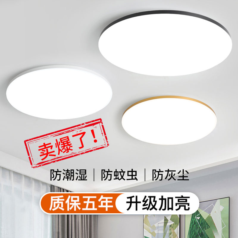三防led吸顶灯现代简约客厅灯主卧室餐厅灯防水阳台过道走廊