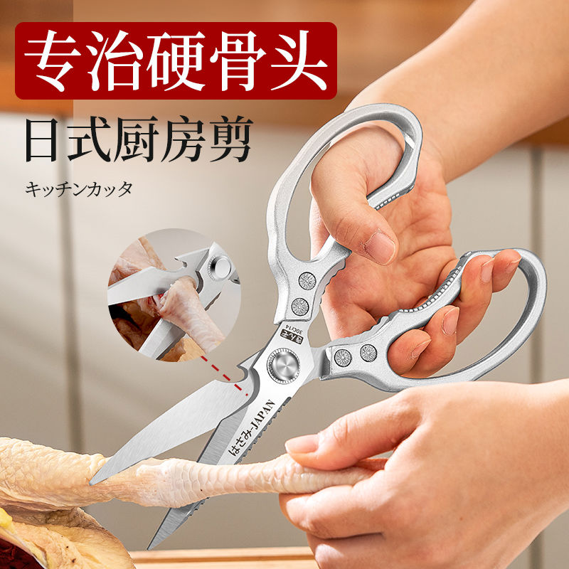 日本进口剪刀家用304不锈钢厨房鸡鸭鹅肉菜骨头专用杀鱼强力