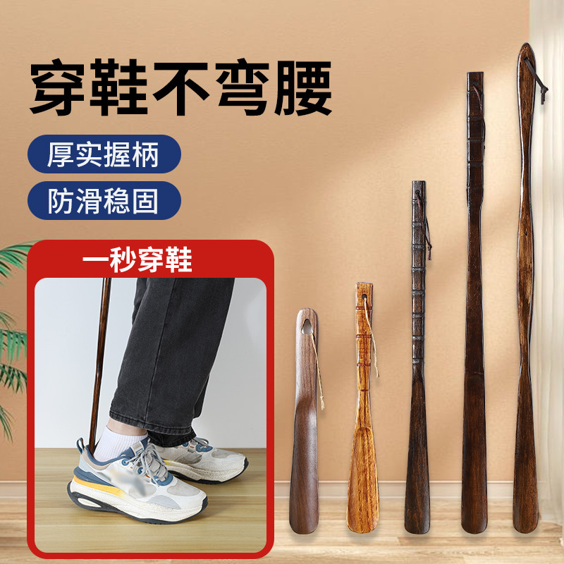 鞋拔子实木长柄家用孕妇便携穿鞋长把提鞋器高档辅助老人穿鞋拔子