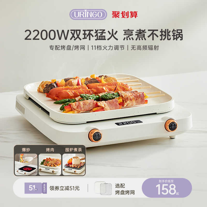 七彩叮当电陶炉电磁炉家用小型炒菜锅大功率烤盘围炉煮茶炉煮