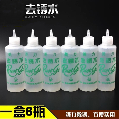 去铁锈除锈剂衣服快速洗衣服被单宾馆祛斑除锈水衣物被罩床单秀水